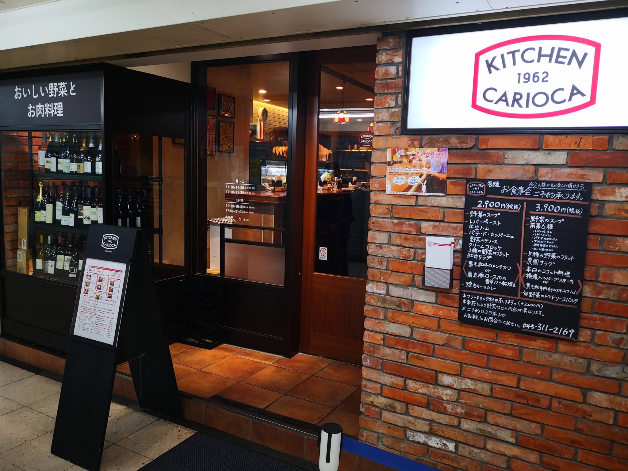 横浜駅近！絶品ハンバーグが食べられる老舗の洋食店。【キッチンカリオカ（kitchen carioca）＠横浜】 | タツナビ